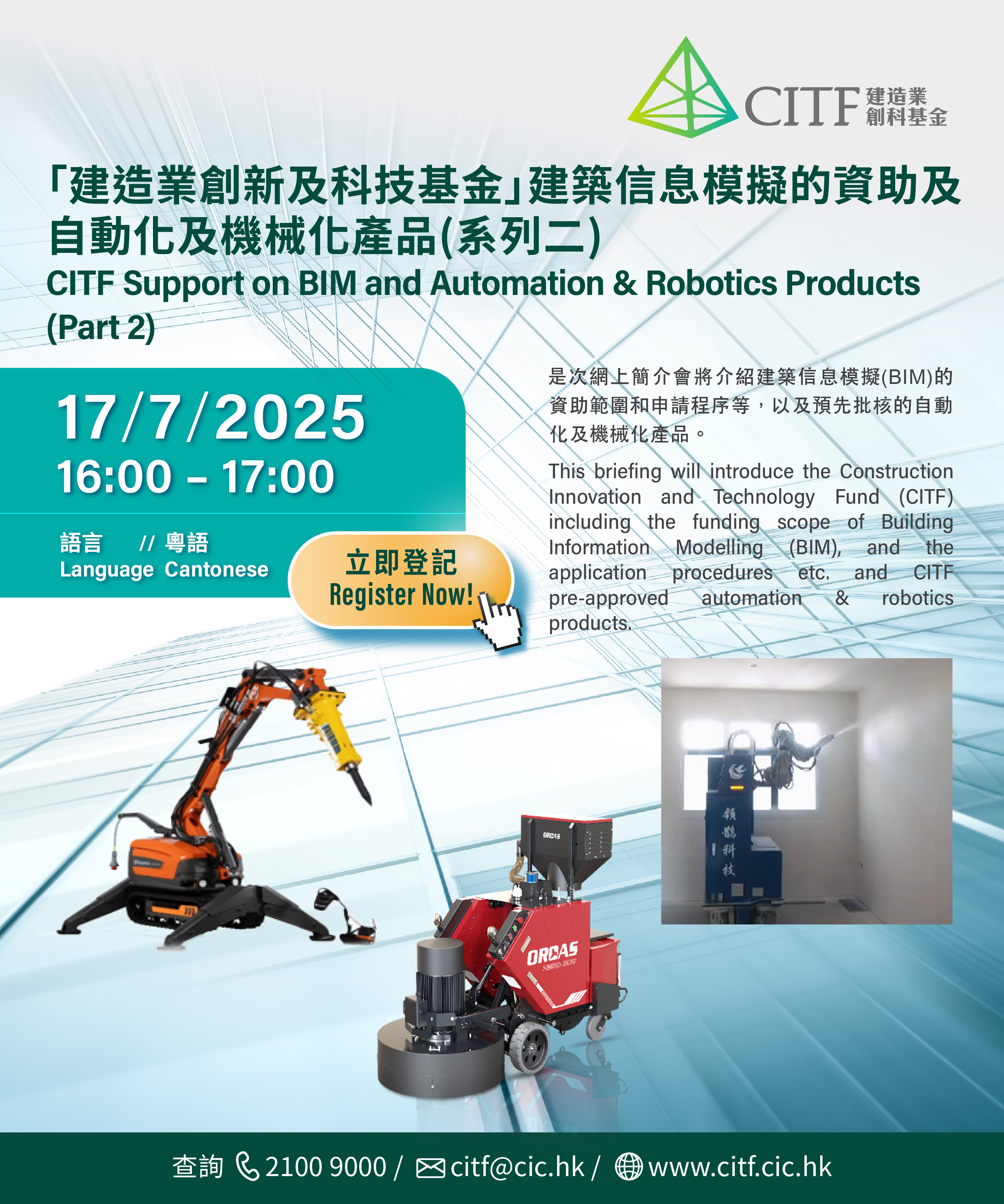 CITAC - Past Events Details